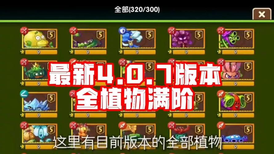 植物大战僵尸内购版2.4.7截图