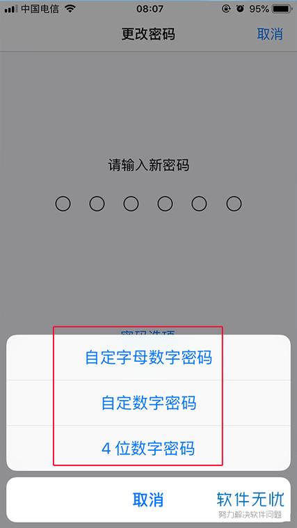 iphone从4位密码变成了6位密码图标