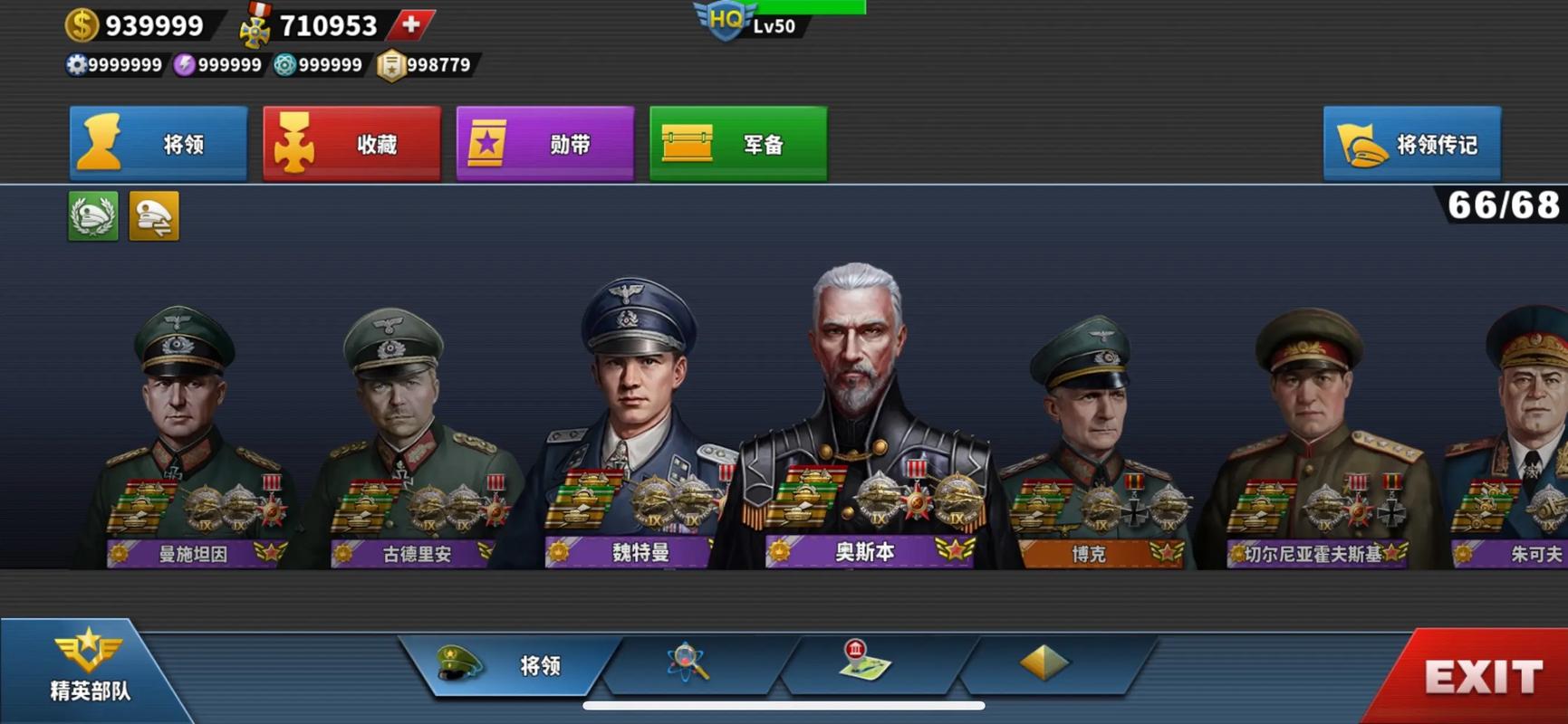 世界征服者4.so文件替换截图