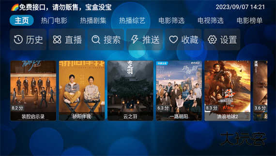 新月光宝盒app官网下载免费图标
