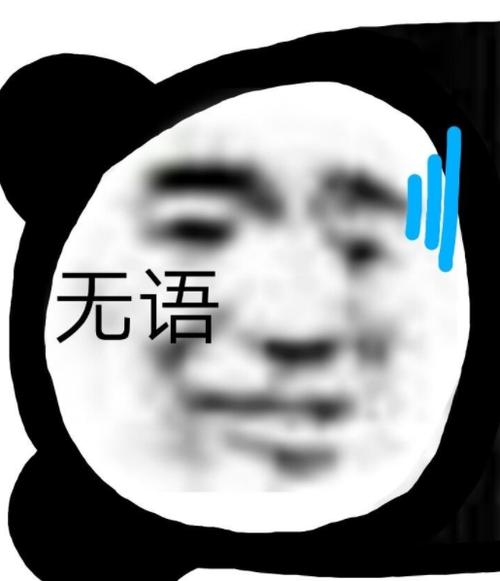 生无可恋熊猫表情包图片图标