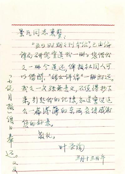 什么软件的字像手写图标