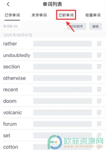 百词斩怎么斩图标