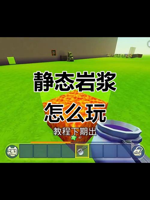 迷你世界熔浆怎么无限截图