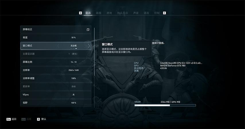 无边框窗口化和全屏截图