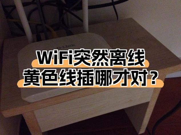 wifi离线截图