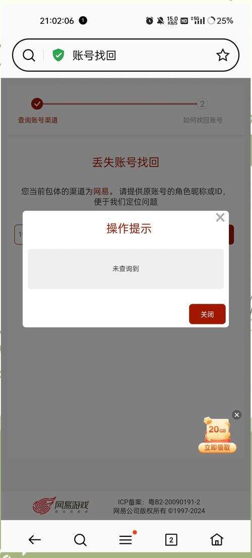 台球帝国账号找回图标