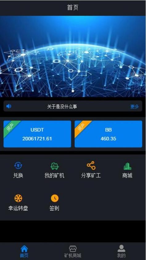 柚子币手机矿机APP图标