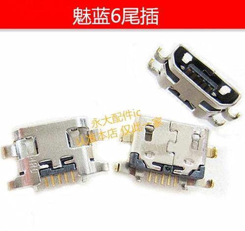 红米note5尾插截图