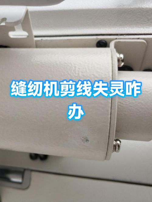 缝纫机不剪线是什么原因图标