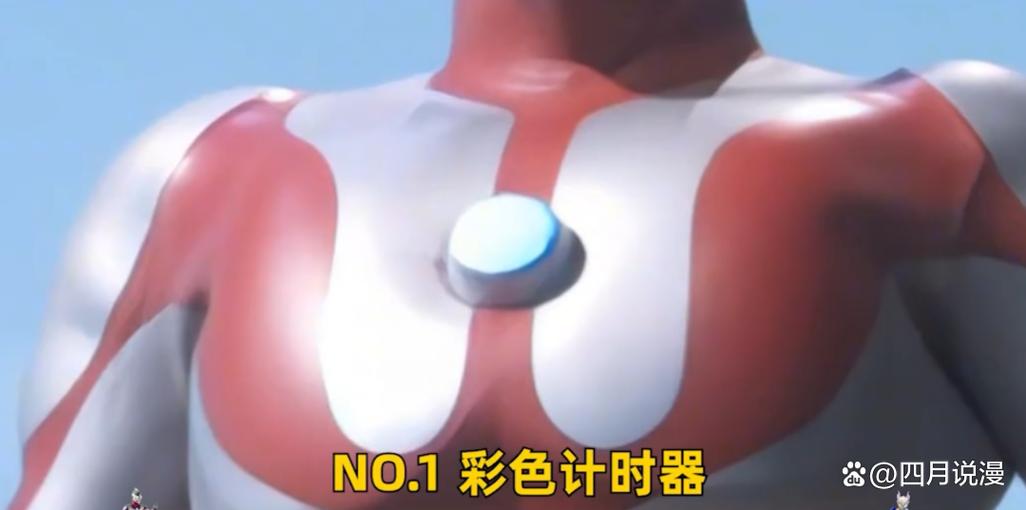 初代奥特曼计时器截图