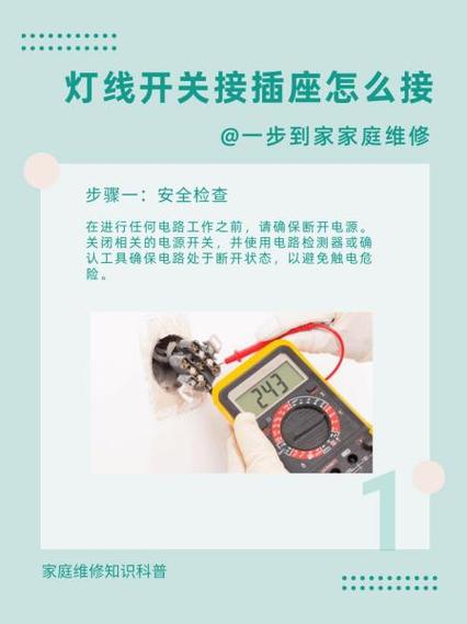 电灯开关坏了怎么维修图标