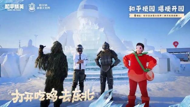 和平精英国际服视频地铁逃生截图