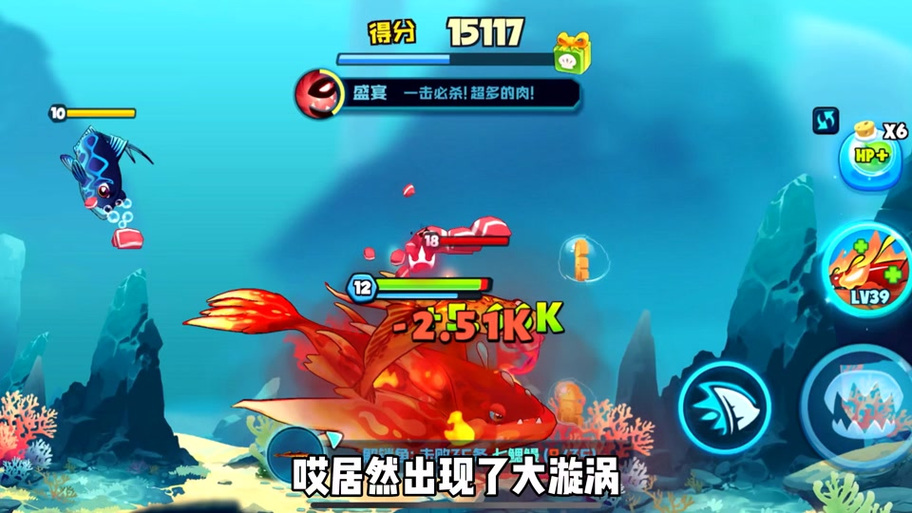 为我播放鱼吃鱼这个游戏我要玩截图