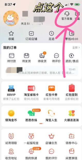 淘宝怎么付款图标