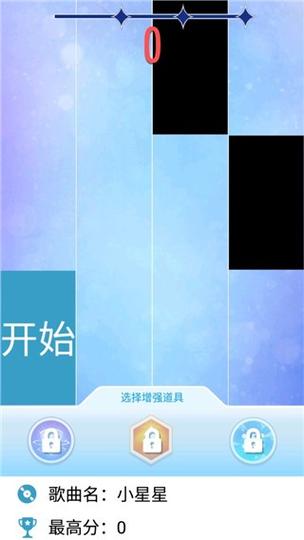 钢琴块2辅助器(自动挂)图标