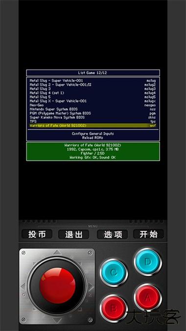 mame模拟器合集下载