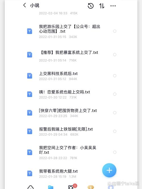 只能说真话上交国家的小说