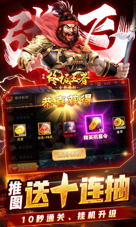 崛起终极王者红包版最强阵容图标