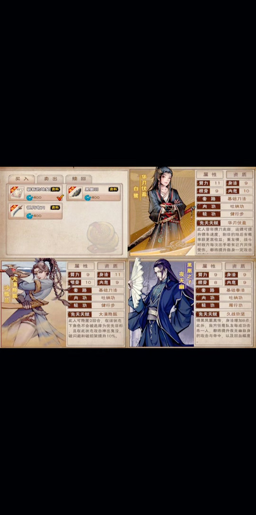 烟雨江湖初始三选一图标