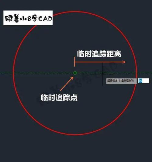 cad临时追踪图标