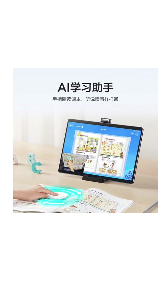 爱听说英语学生端截图
