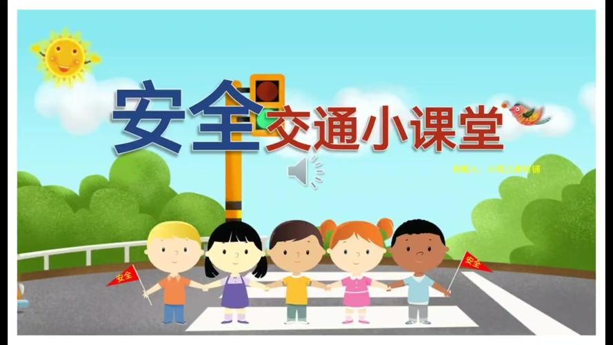 交通课堂官网图标