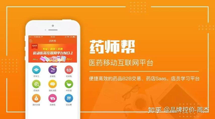 药师帮上的药靠谱吗图标