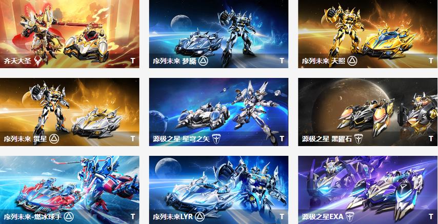 qq飞车机甲大概多少钱能激活图标