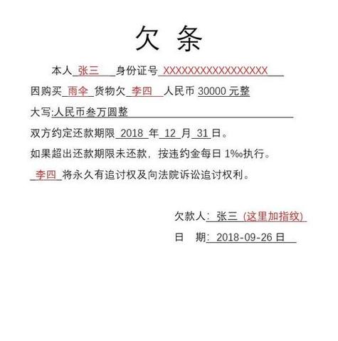 微信聊天欠条怎么写图标