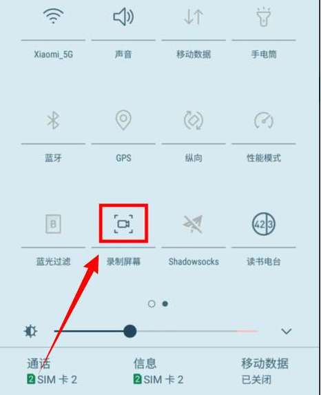 录屏怎么截取一部分图标