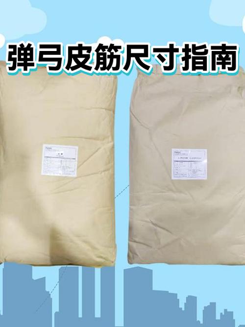 扁皮弹弓皮筋多长最合适截图