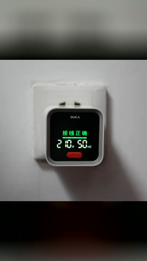 插座进一点点水有事吗图标