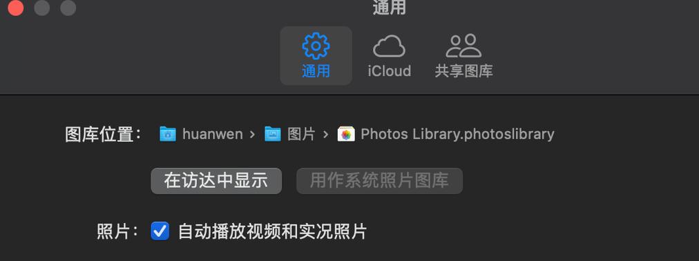 实况照片不能自动播放图标