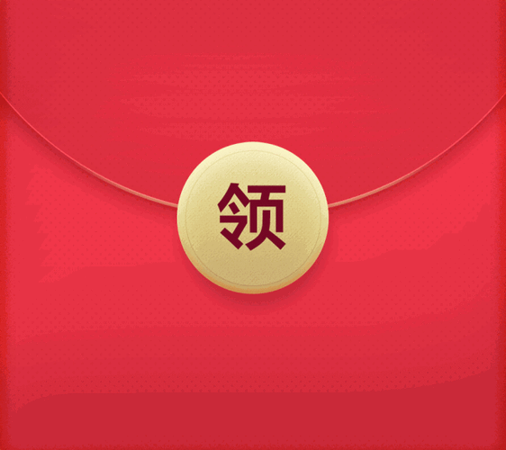 新年红包待领取图标