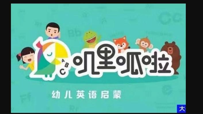 幼儿启蒙英语60集视频图标