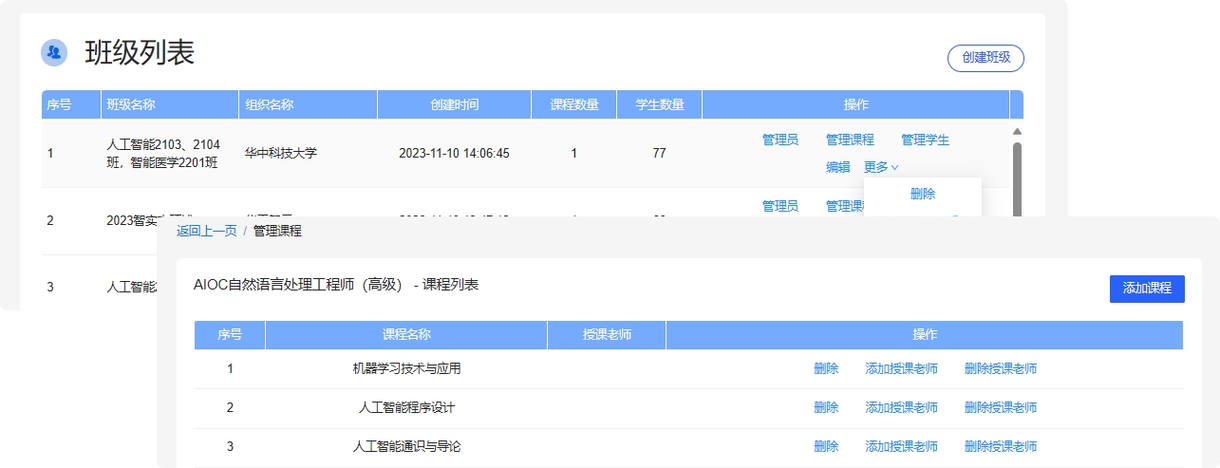 楚课联盟怎么添加课程截图