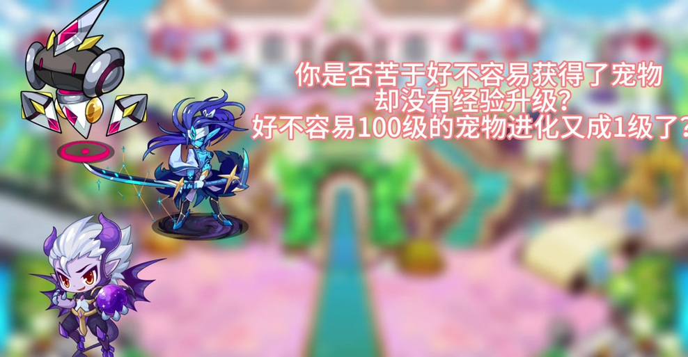 洛克王国20万经验果怎么快速获得