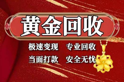 24小时回收黄金图标
