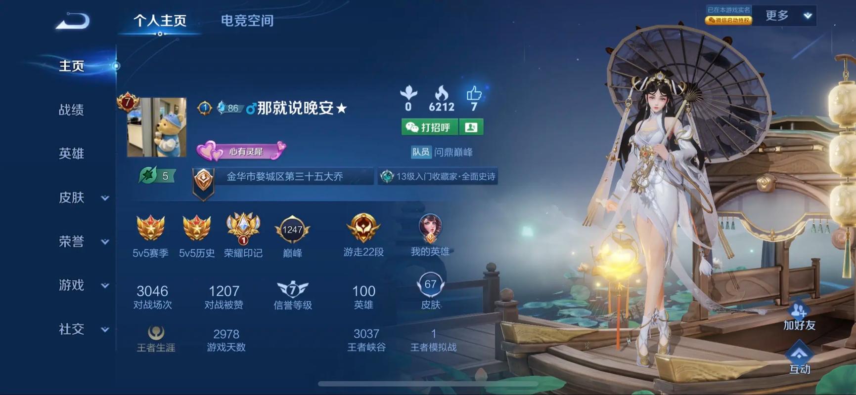 王者陪玩平台