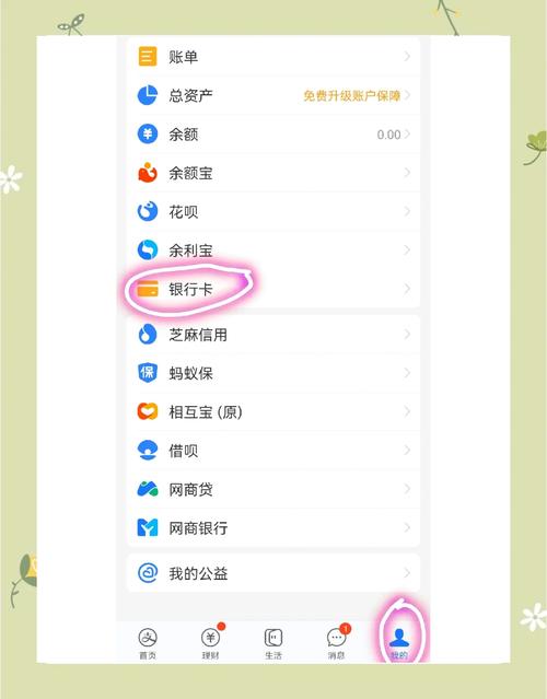 甘肃银行陇e付账号怎么找图标