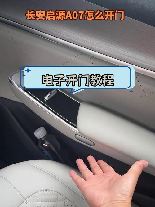长安欧诺车门锁维修技巧