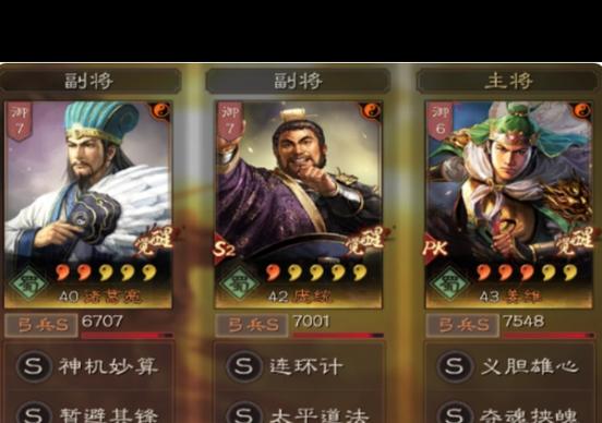诸葛亮庞统t0阵容图标