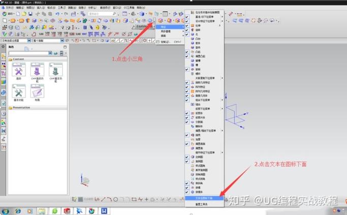ug编程软件图标