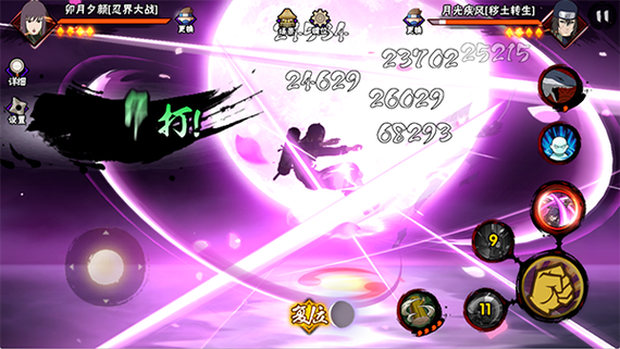 火影忍者安卓服