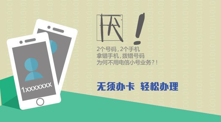 中国移动小号怎么用图标