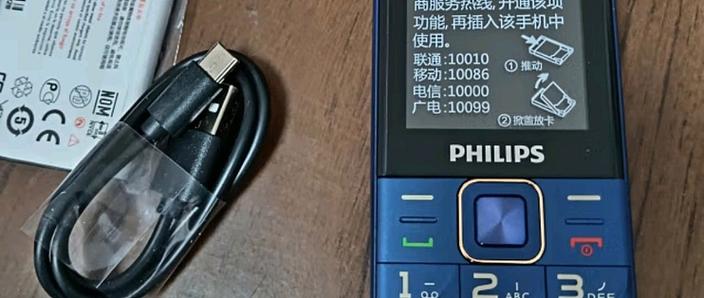 老年机如何关闭手电筒图标