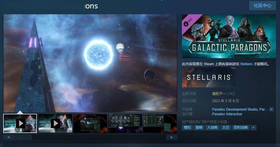 群星steam多少钱图标
