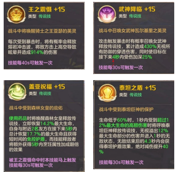 云上城之歌符文满属性图标