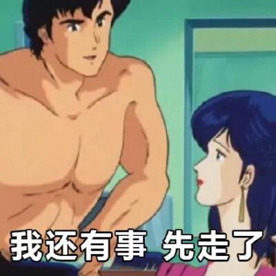 送给渣男的表情包图标
